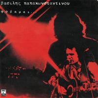 Best Balkan Music albums of 1982 - Rate Your Music